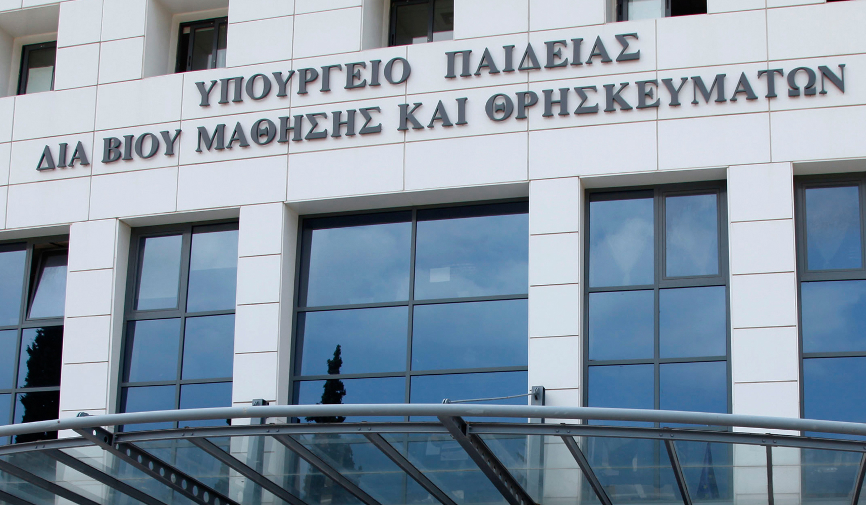Εξ αποστάσεως διδασκαλία: Τι λένε ΔΟΕ και ΠΑΜΕ Εκπαιδευτικών - ALT.gr