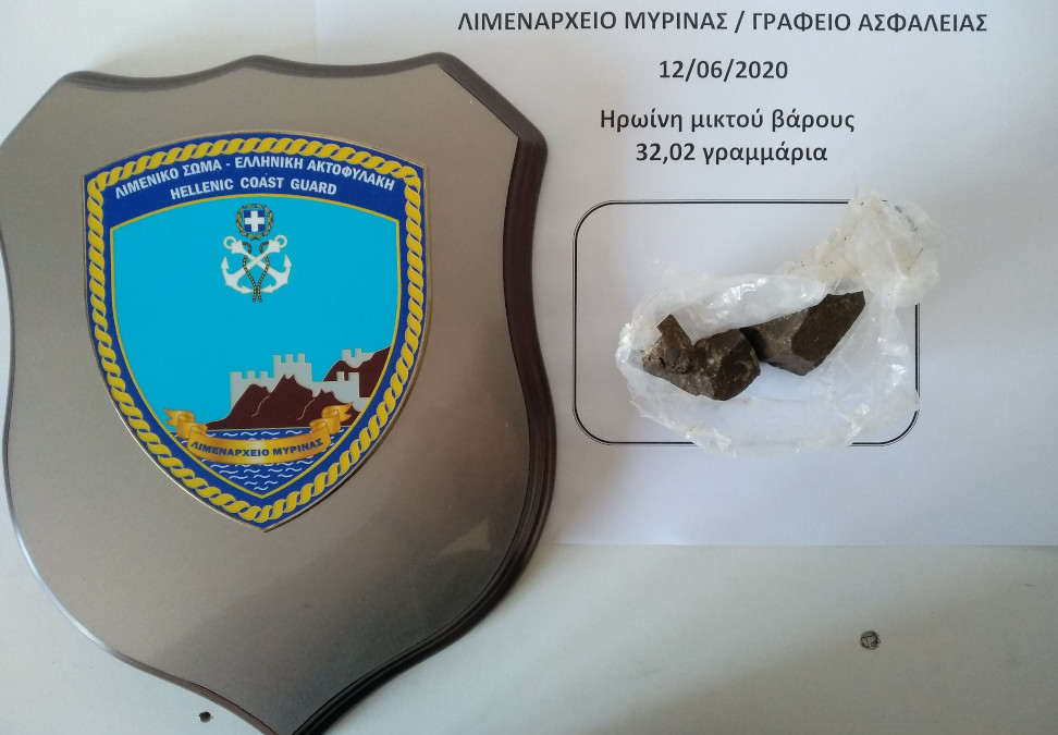 Λιμενικό: Εντοπισμός και κατάσχεση ναρκωτικών ουσιών στη Μύρινα - ALT.gr