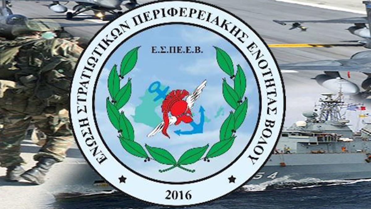 Επιστολή παραίτησης του προέδρου της Ένωσης Στρατιωτικών Περιφερειακής ...