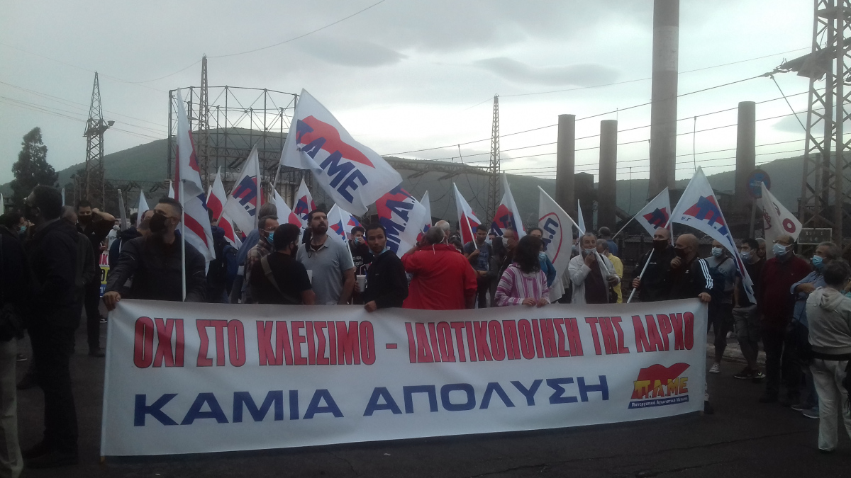 Σωματεία και φορείς στο πλάι των εργαζομένων της ΛΑΡΚΟ στο συλλαλητήριο ...