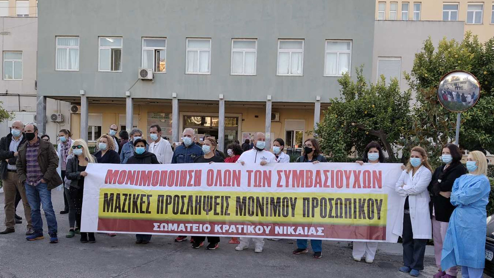 Πρόεδρος εργαζομένων στο Κρατικό Νίκαιας: Σε συνθήκες Μπέργκαμο τα ...
