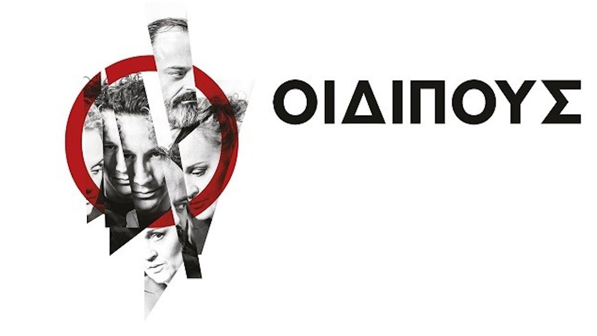 Αναδημοσίευση της κριτικής του Διονύση Μαλαπέτσα στο Οιδίπους (επί ...