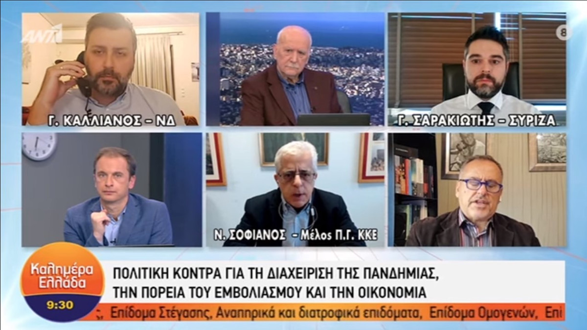 Ν. Σοφιανος στον ΑΝΤ1: Η πολιτική που εναποθέτει τα κυριαρχικά ...