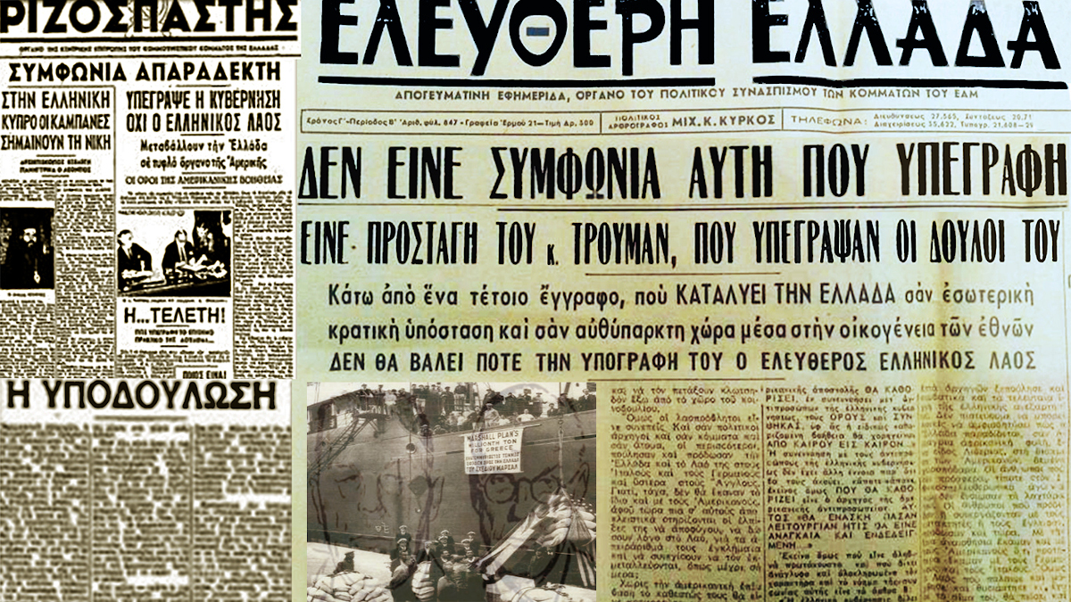 Από το Δόγμα Τρούμαν και το Σχέδιο Μάρσαλ στον 75χρονο «στρατηγικό ...