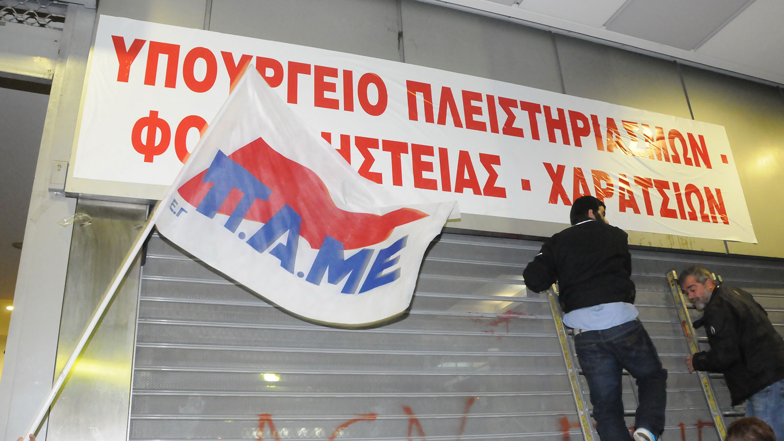 ΠΑΜΕ για το νέο πτωχευτικό κώδικα: Μόνη προστασία των σπιτιών η λαϊκή ...