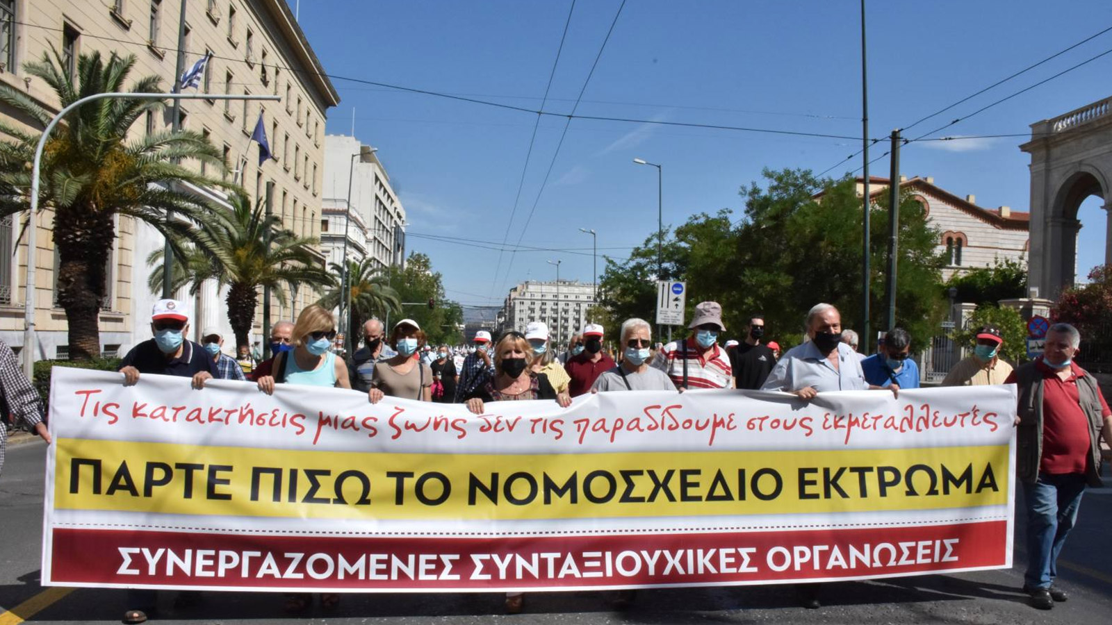 Συνεργαζόμενες Συνταξιουχικές Οργανώσεις: Αγωνιστικό ραντεβού σήμερα ...