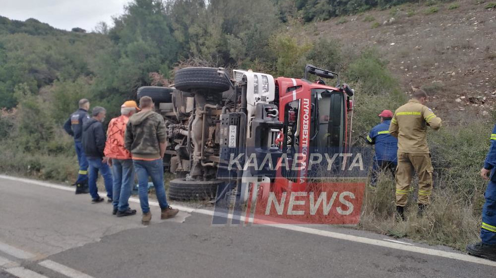 Πυροσβεστική: Τελευταίο 24ωρο - 09/11/2021 - ALT.gr
