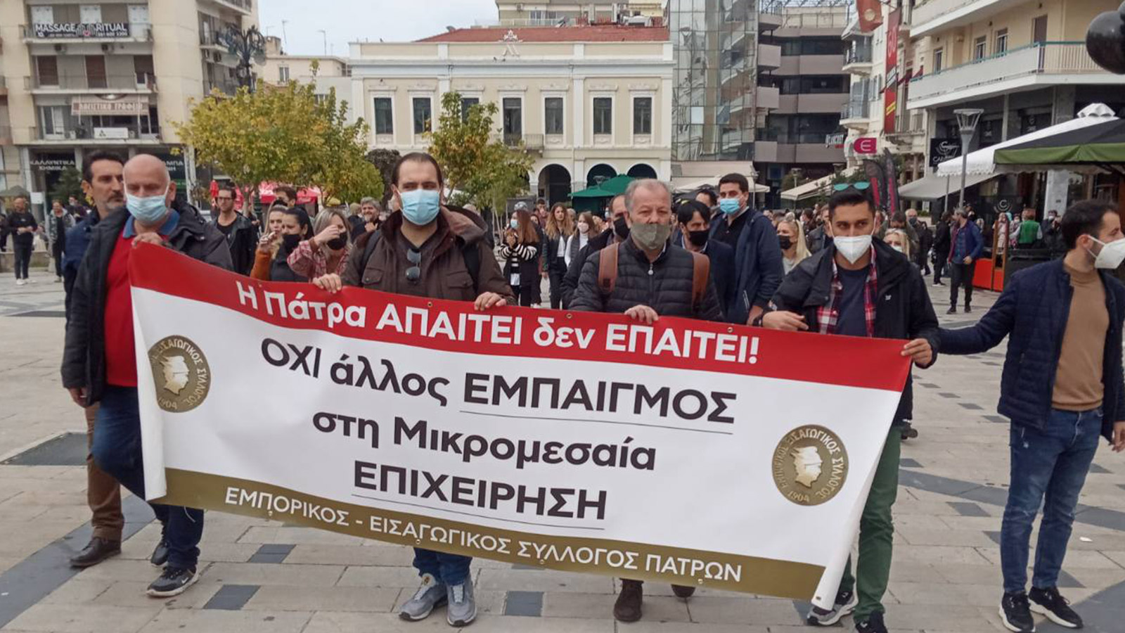 Πάτρα - Εστίαση: Έστειλαν αποφασιστικό μήνυμα κατά των μέτρων της ...