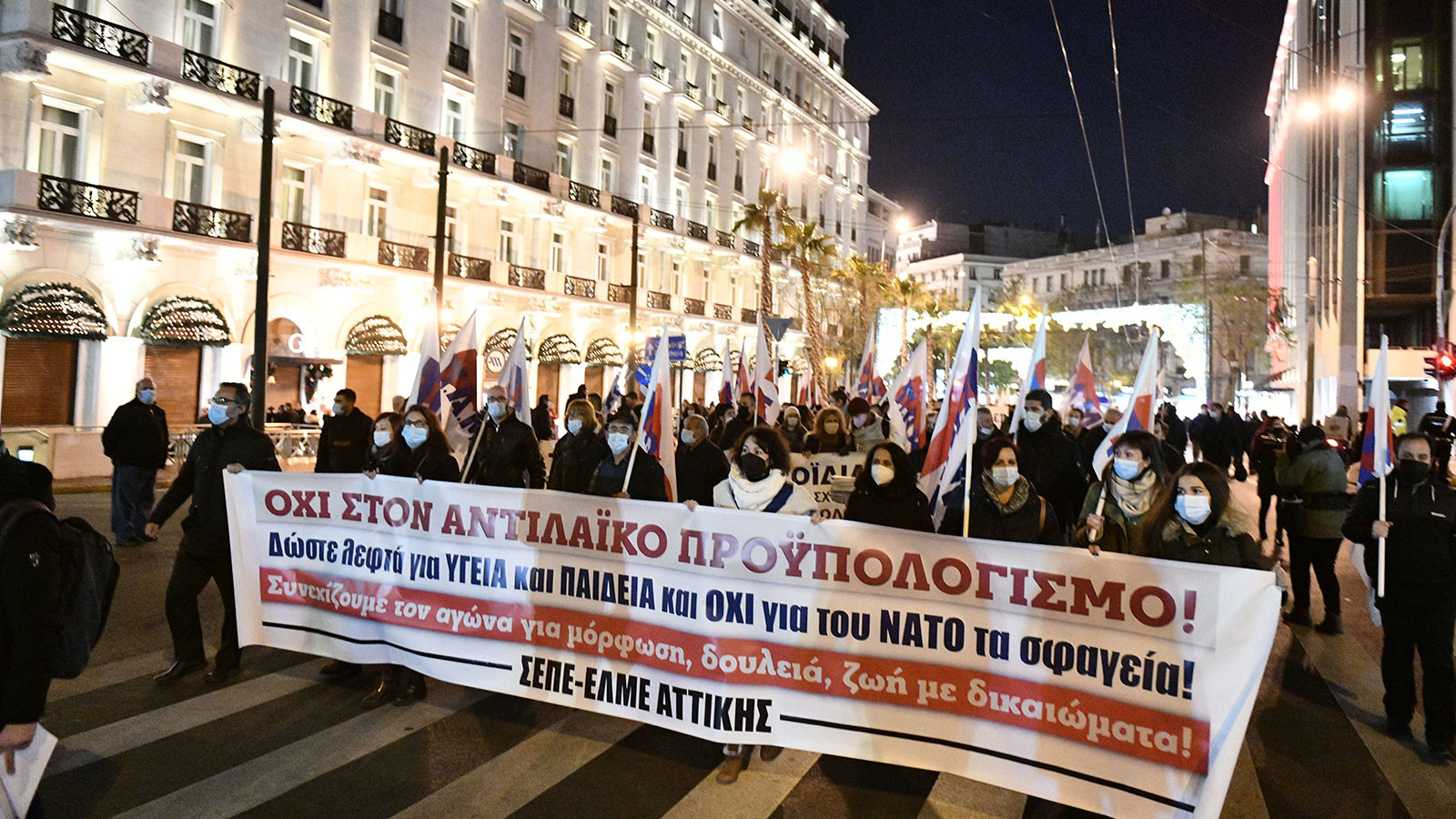 Σήμερα το συλλαλητήριο ενάντια στον κρατικό προϋπολογισμό - Κάλεσμα της ...