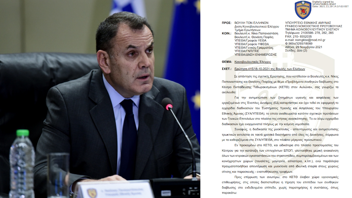 Παναγιωτόπουλος για ποντίκια στο ΚΕΤΘ: Οι συνθήκες διαβίωσης στο ...