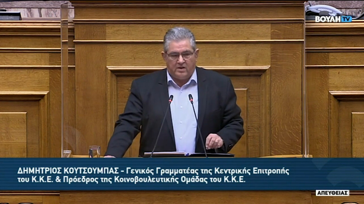 Δ. Κουτσούμπας: Ιστορικά επικίνδυνη για το λαό η Ελληνοαμερικανική ...
