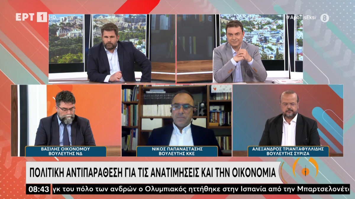 Ανακούφιση του λαού με κατάργηση φόρων και αύξηση μισθών - ALT.gr