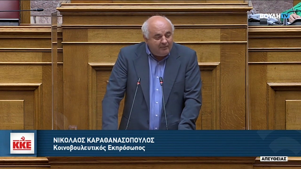 Ν. Καραθανασόπουλος: Αδύναμο κράτος για να προστατεύσει το λαό, αλλά ...