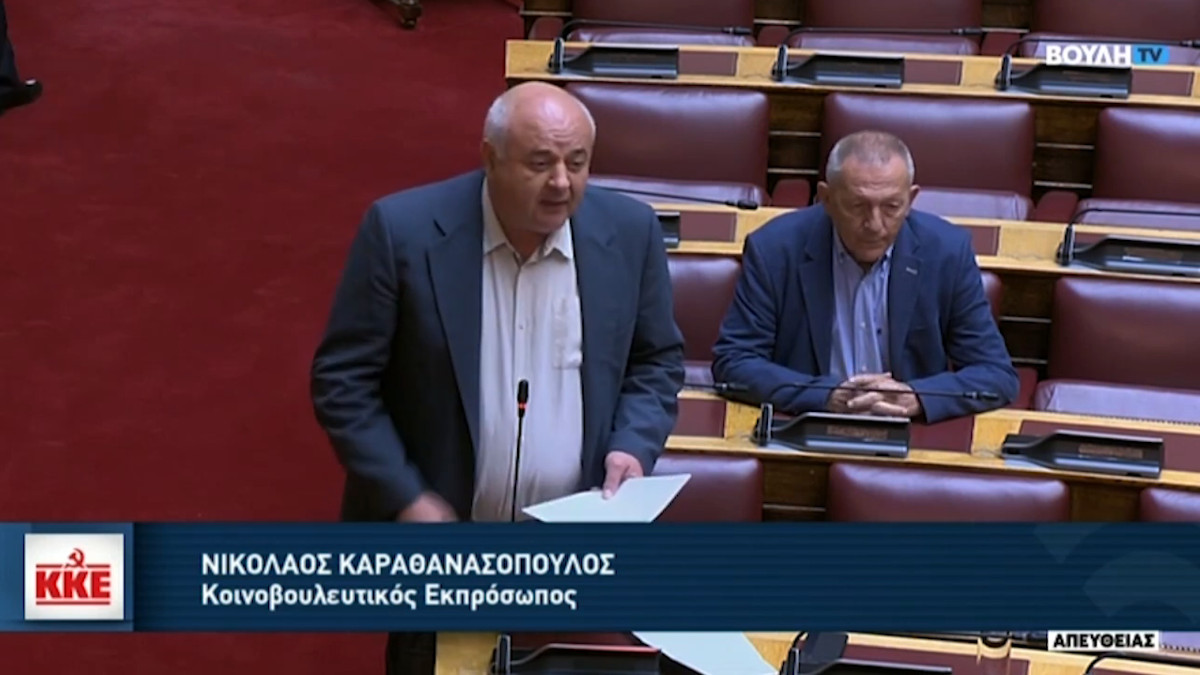 Ν. Καραθανασόπουλος: Να αποσύρει η κυβέρνηση την κατάπτυστη τροπολογία ...