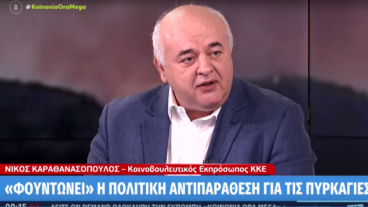 Νίκος Καραθανασόπουλος: Προδιαγεγραμμένο και διαχρονικό έγκλημα - ALT.gr