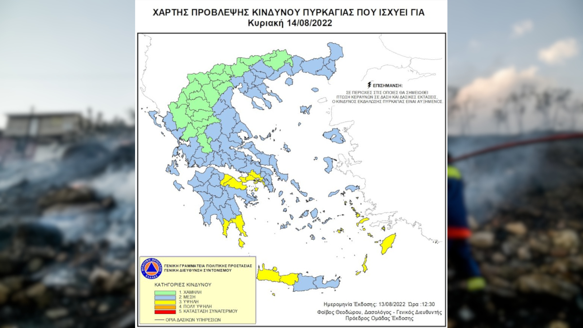 Χάρτης Πρόβλεψης Κινδύνου Πυρκαγιάς για σήμερα, Κυριακή 14 Αυγούστου ...