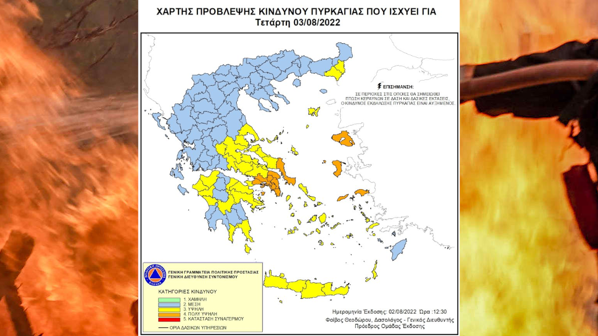 Χάρτης Πρόβλεψης Κινδύνου Πυρκαγιάς για σήμερα, Τετάρτη 3 Αυγούστου ...