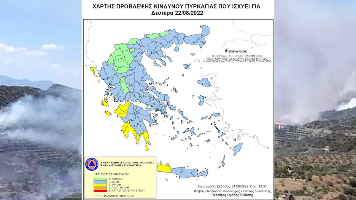 Χάρτης Πρόβλεψης Κινδύνου Πυρκαγιάς για σήμερα, Δευτέρα 22 Αυγούστου ...