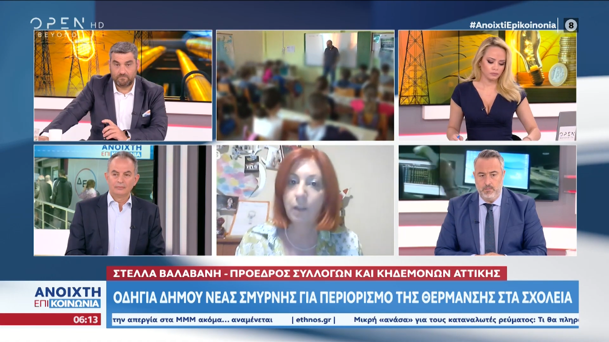 Γενναία αύξηση της χρηματοδότησης για να μην παγώσουν οι μαθητές - ALT.gr