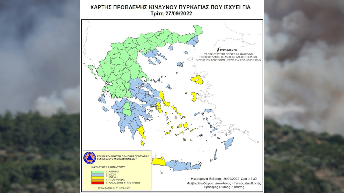 Χάρτης Πρόβλεψης Κινδύνου Πυρκαγιάς για σήμερα, Τρίτη 27 Σεπτέμβρη - ALT.gr