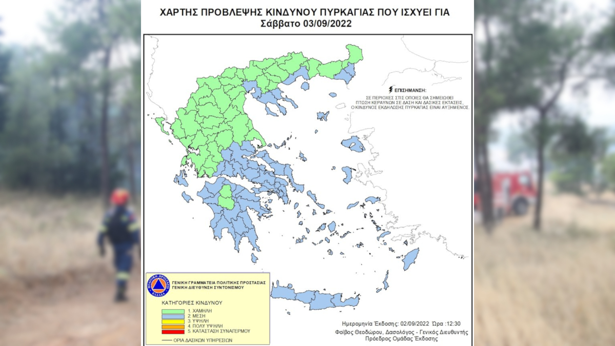 Χάρτης Πρόβλεψης Κινδύνου Πυρκαγιάς για σήμερα, Σάββατο 3 Σεπτέμβρη ...