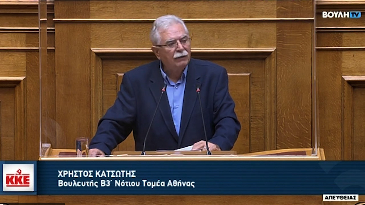 Χρ. Κατσώτης: Ένοχη η συντεχνία κυβερνήσεων και ομίλων για το έγκλημα ...