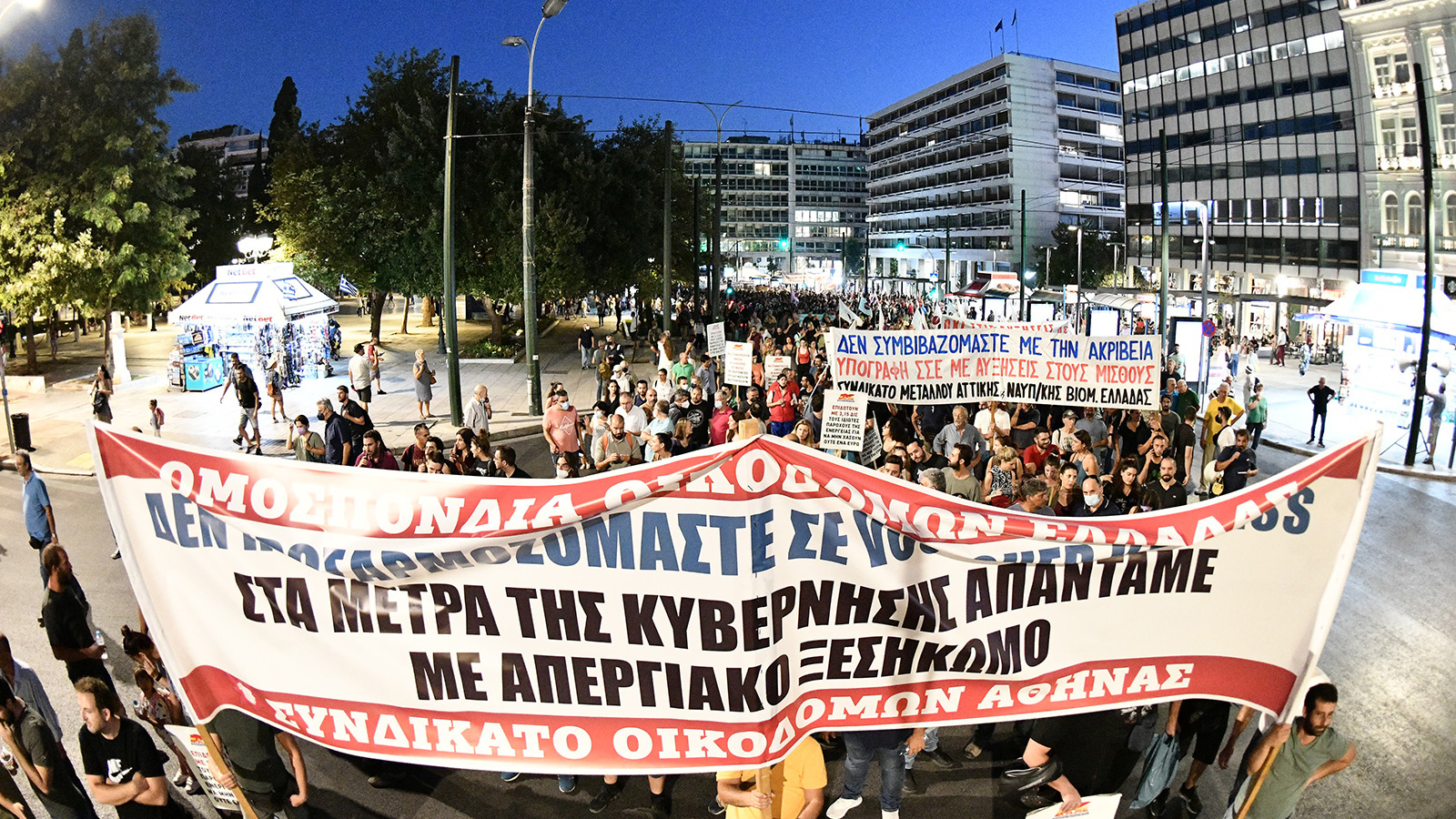 Μεγάλη διαδήλωση εργαζομένων και νεολαίας για αυξήσεις μισθών και φθηνό ...
