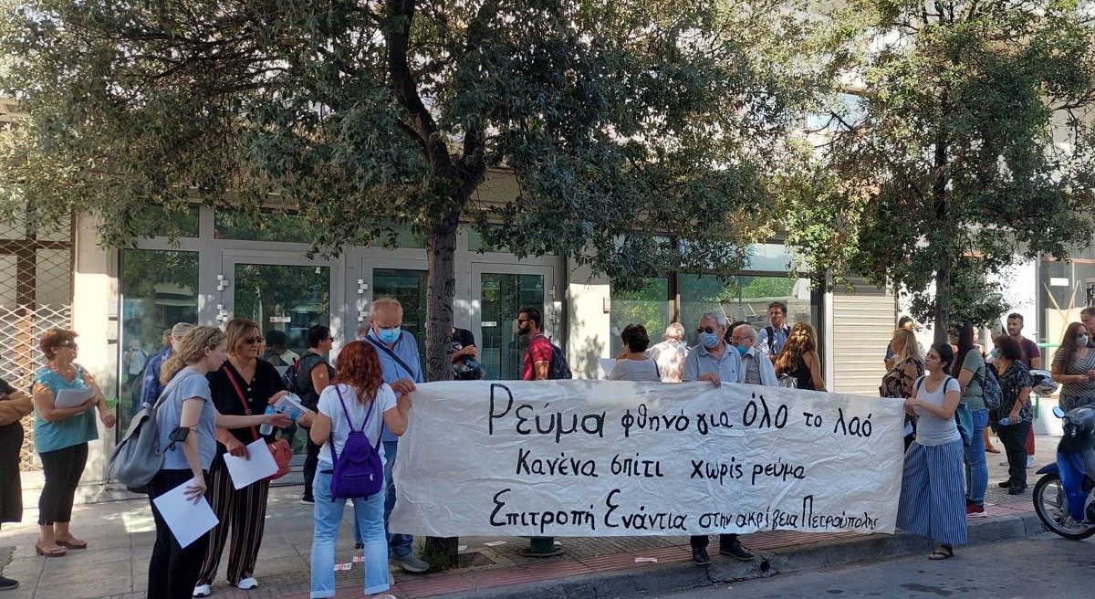 ΔΕΗ: Παράσταση διαμαρτυρίας για να μην κοπεί το ηλεκτρικό ρεύμα σε ...
