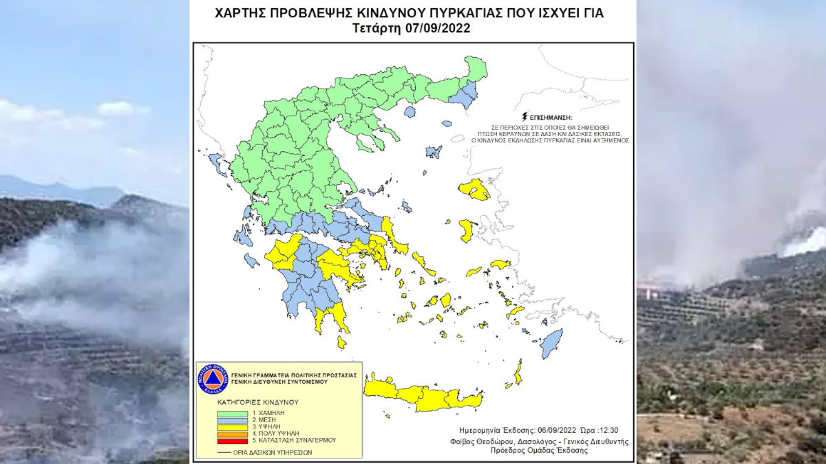 Χάρτης Πρόβλεψης Κινδύνου Πυρκαγιάς για σήμερα, Τετάρτη 7 Σεπτέμβρη ...