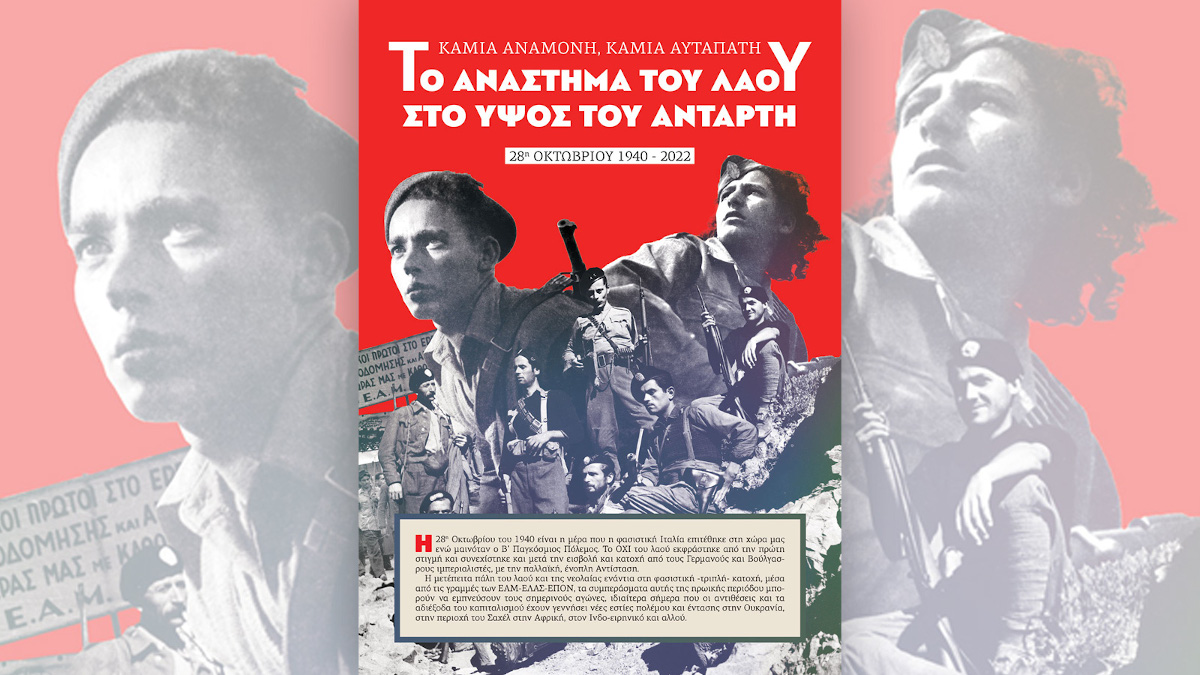 ΚΝΕ: Καμία αναμονή καμία αυταπάτη - Το ανάστημα του λαού στο ύψος του ...