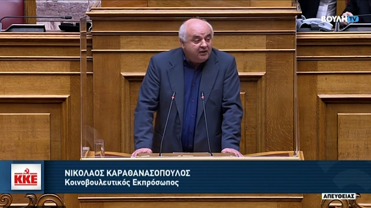 Ν. Καραθανασόπουλος: Ο ΣΥΡΙΖΑ έκανε τον πλειστηριασμό και η ΝΔ την ...
