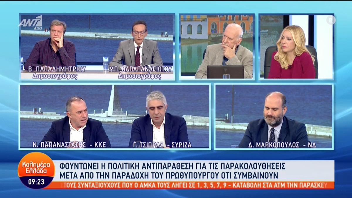 Νίκος Παπαναστάσης: Ευθύνες ΝΔ και ΣΥΡΙΖΑ για το θεσμικό πλαίσιο των ...