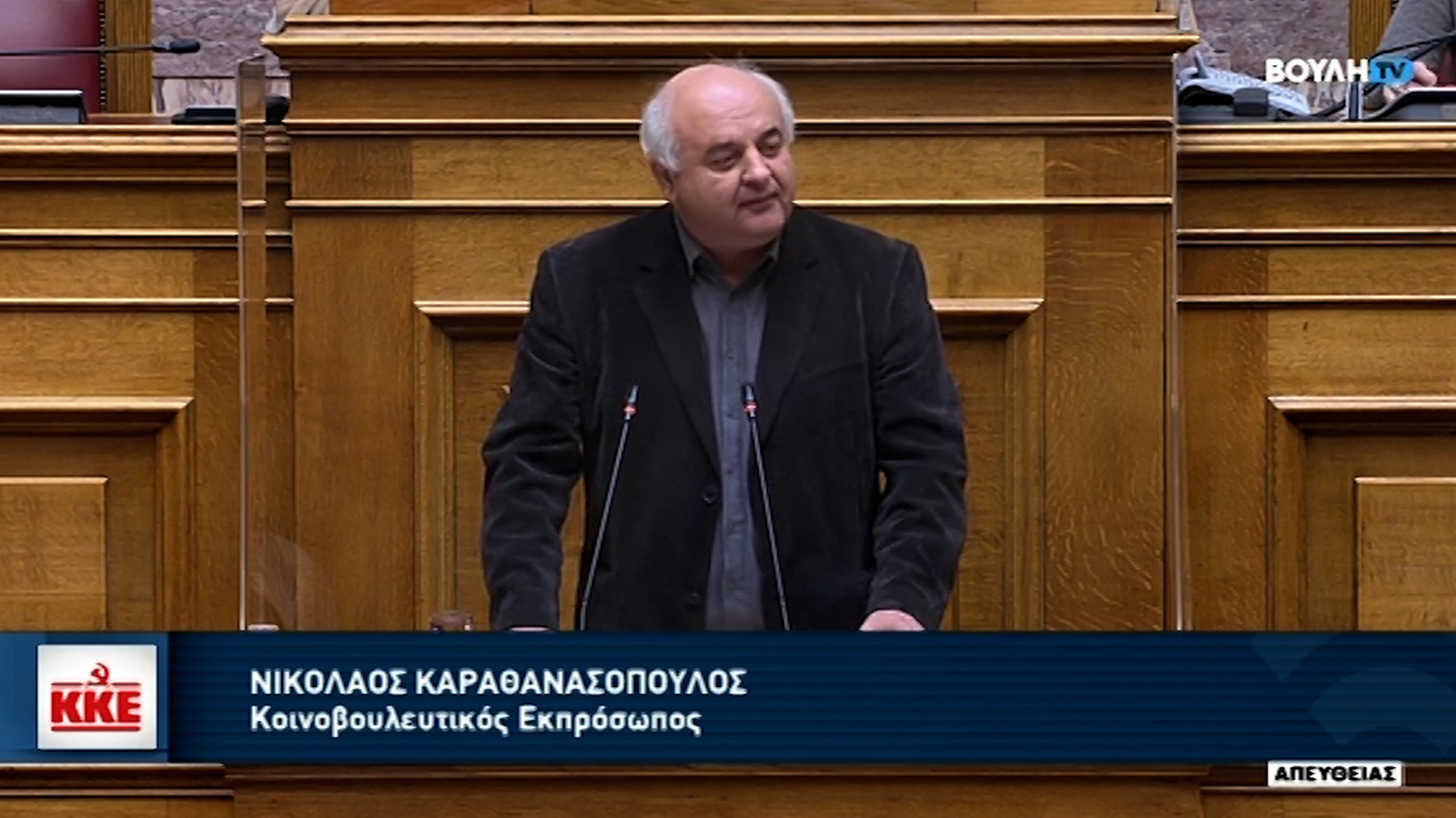 Ν. Καραθανασόπουλος: Παρακμιακού χαρακτήρα κόντρα ΝΔ - ΣΥΡΙΖΑ για να ...