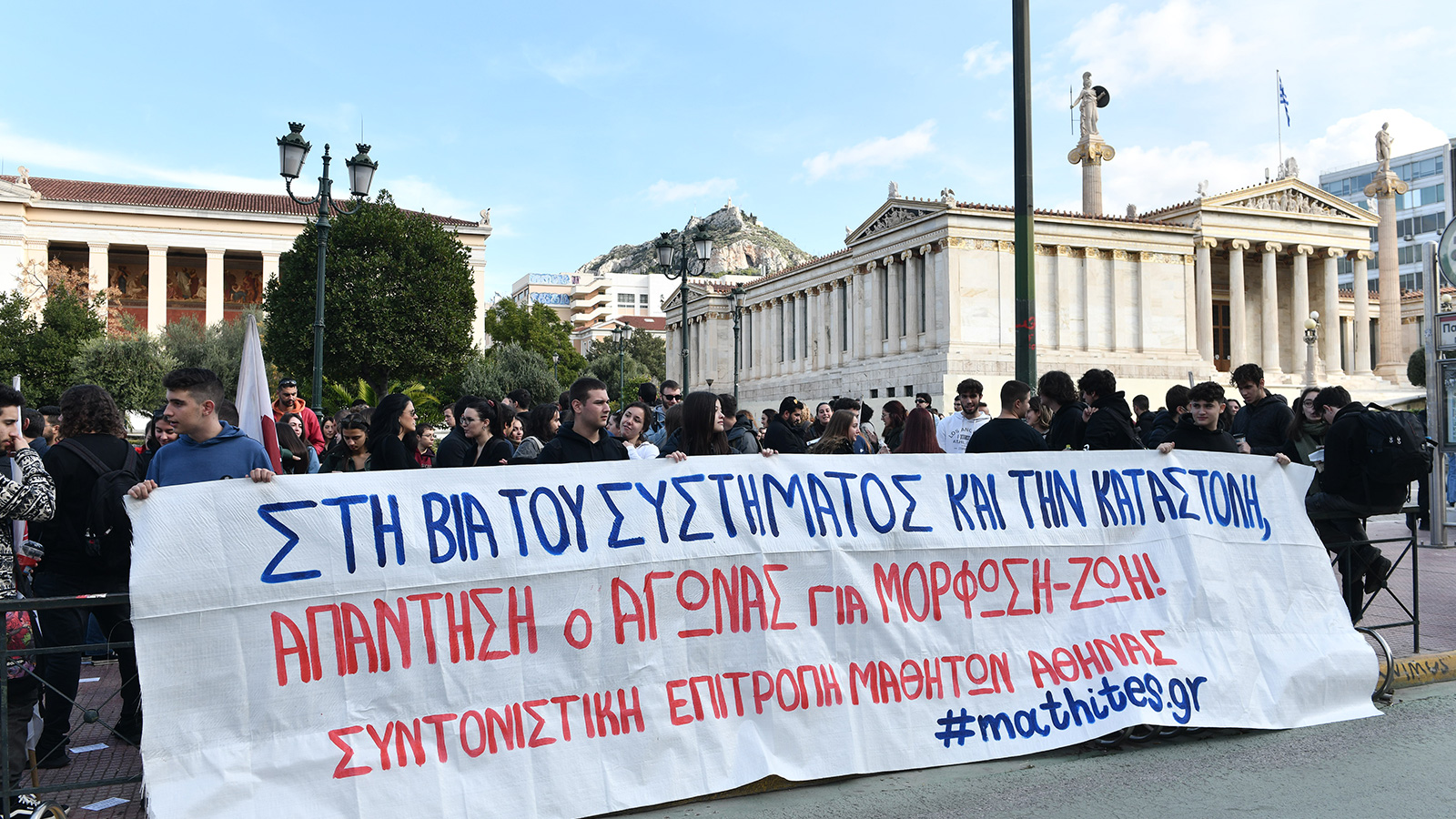 Συγκέντρωση και πορεία μαθητών ενάντια στην κρατική βία και την ...