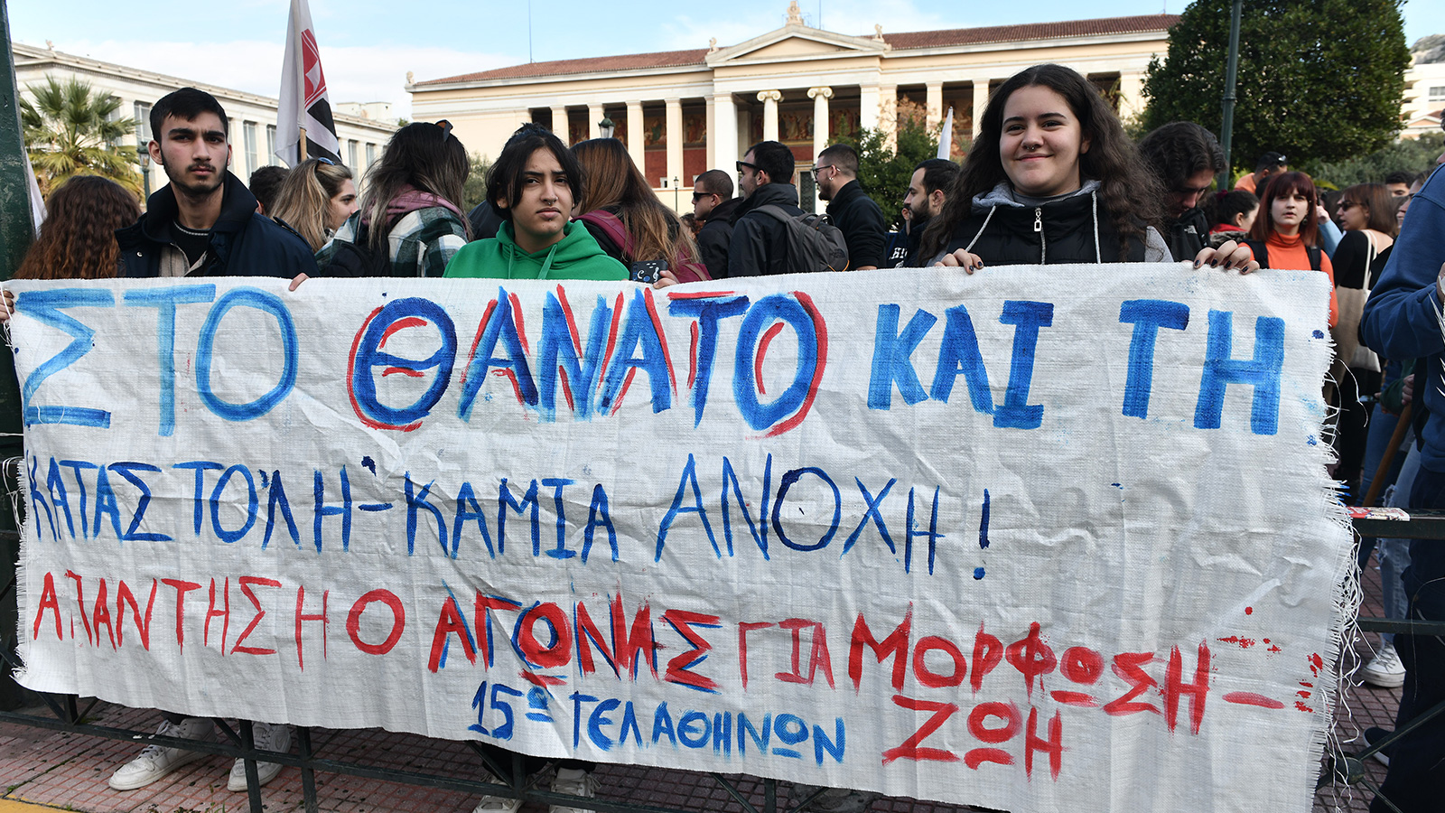 Συγκέντρωση και πορεία μαθητών ενάντια στην κρατική βία και την ...