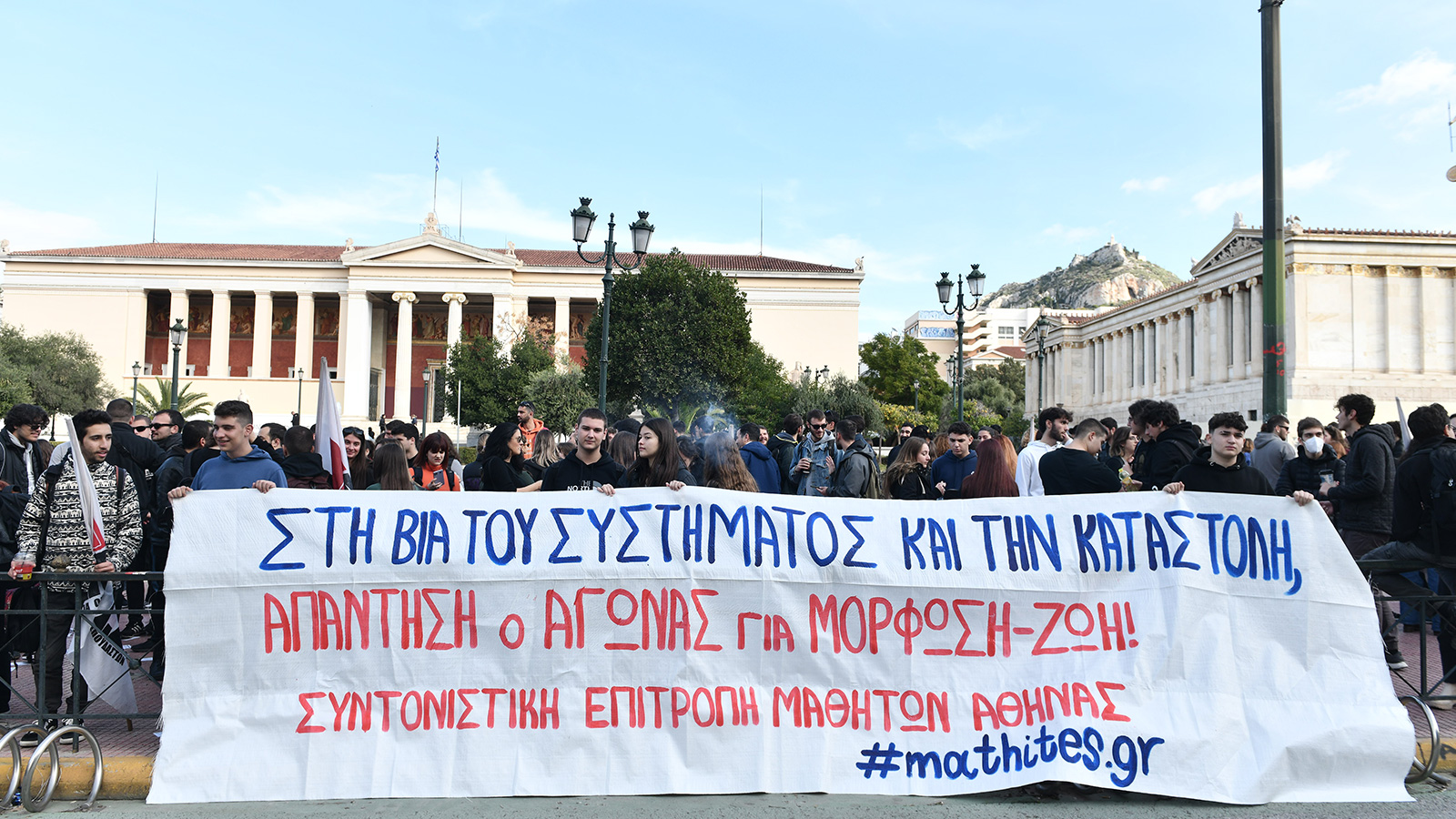 Συγκέντρωση και πορεία μαθητών ενάντια στην κρατική βία και την ...