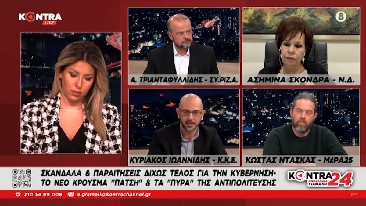 Το ΚΚΕ μπορεί να σταθεί απέναντι σε οποιαδήποτε κυβέρνηση που έχει ...