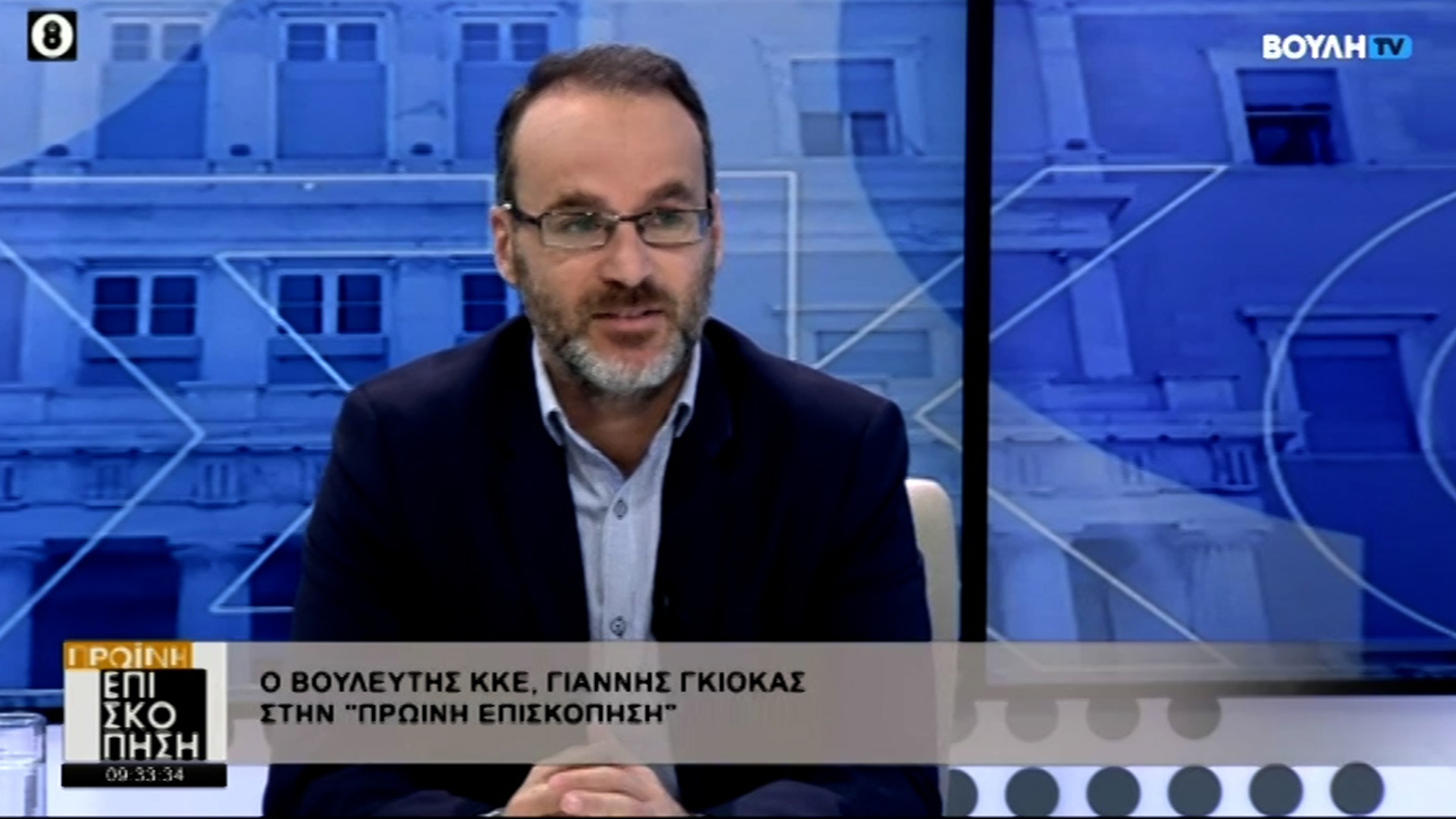 Γ. Γκιόκας: Πετάχτηκε στα σκουπίδια από τον λαό η μοναρχία - ALT.gr