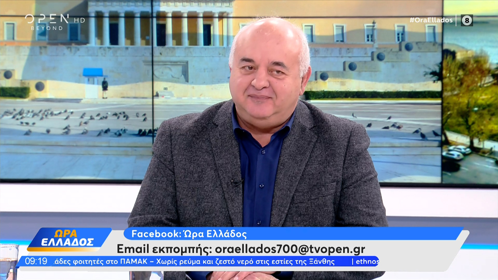 Ν. Καραθανασόπουλος: Μόνο ο ίδιος ο λαός μπορεί να προστατεύσει τα ...