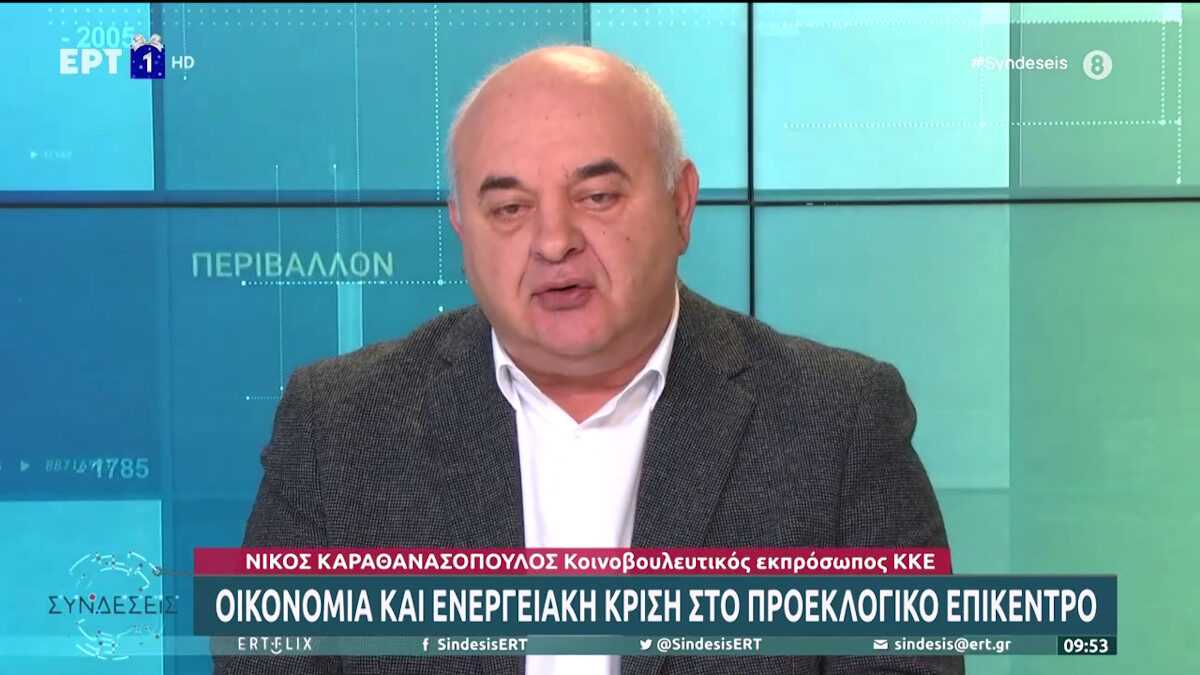 Νίκος Καραθανασόπουλος: Ο λαός πρωταγωνιστής των εξελίξεων με την πάλη ...