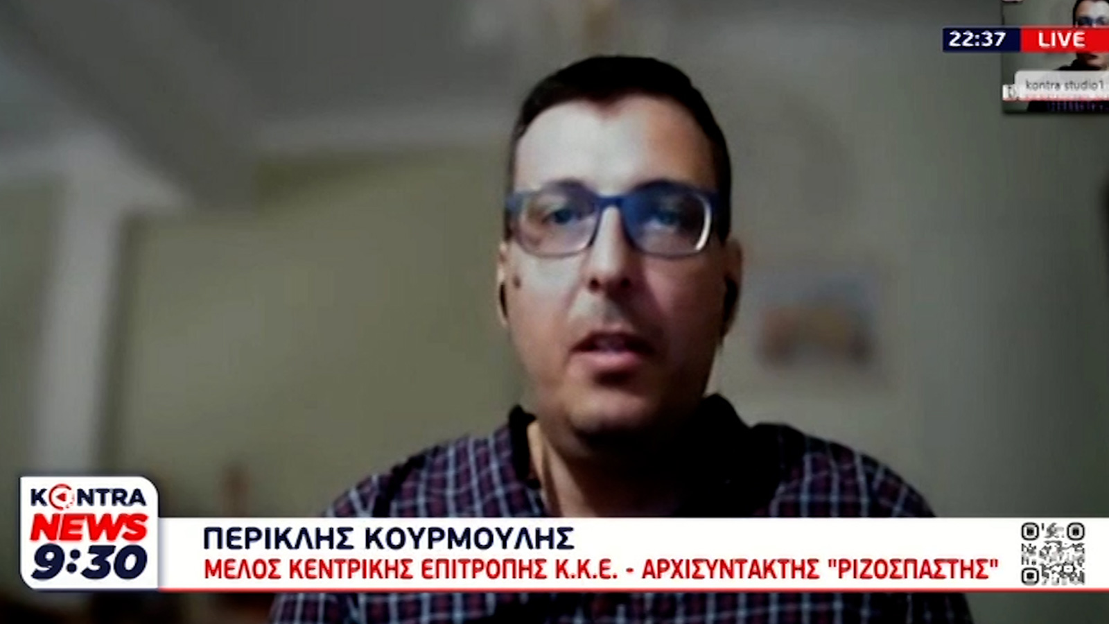 Π. Κουρμούλης: Μόνο το ΚΚΕ μπορεί να υπερασπιστεί τις λαϊκές ελευθερίας ...