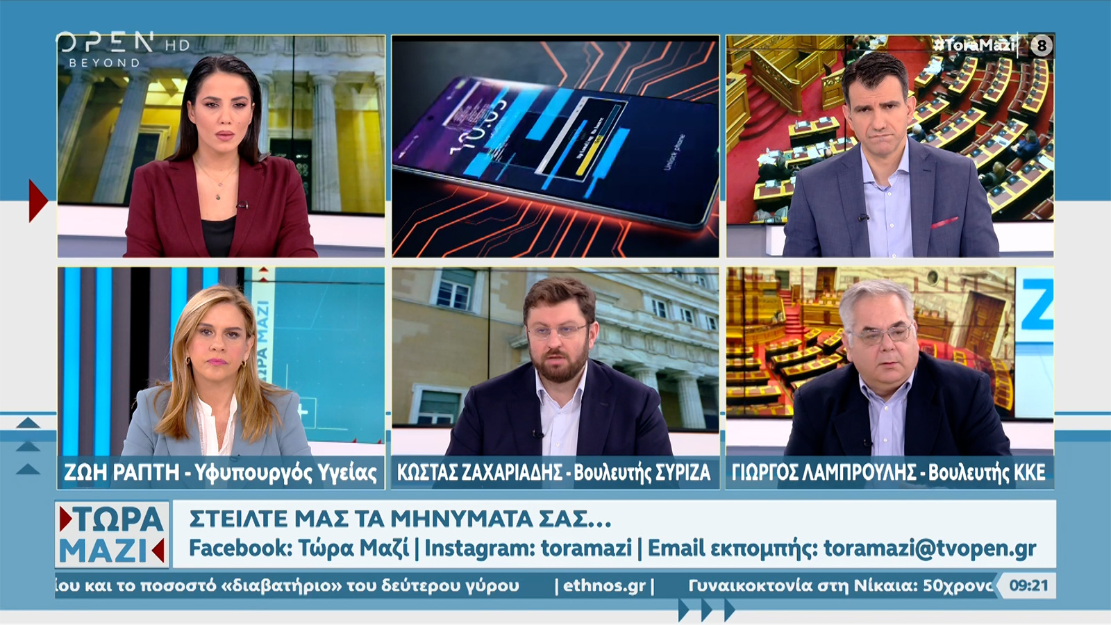 Γ. Λαμπρούλης: ΝΔ και ΣΥΡΙΖΑ «πέταξαν τη μπάλα στην εξέδρα» για τις ...