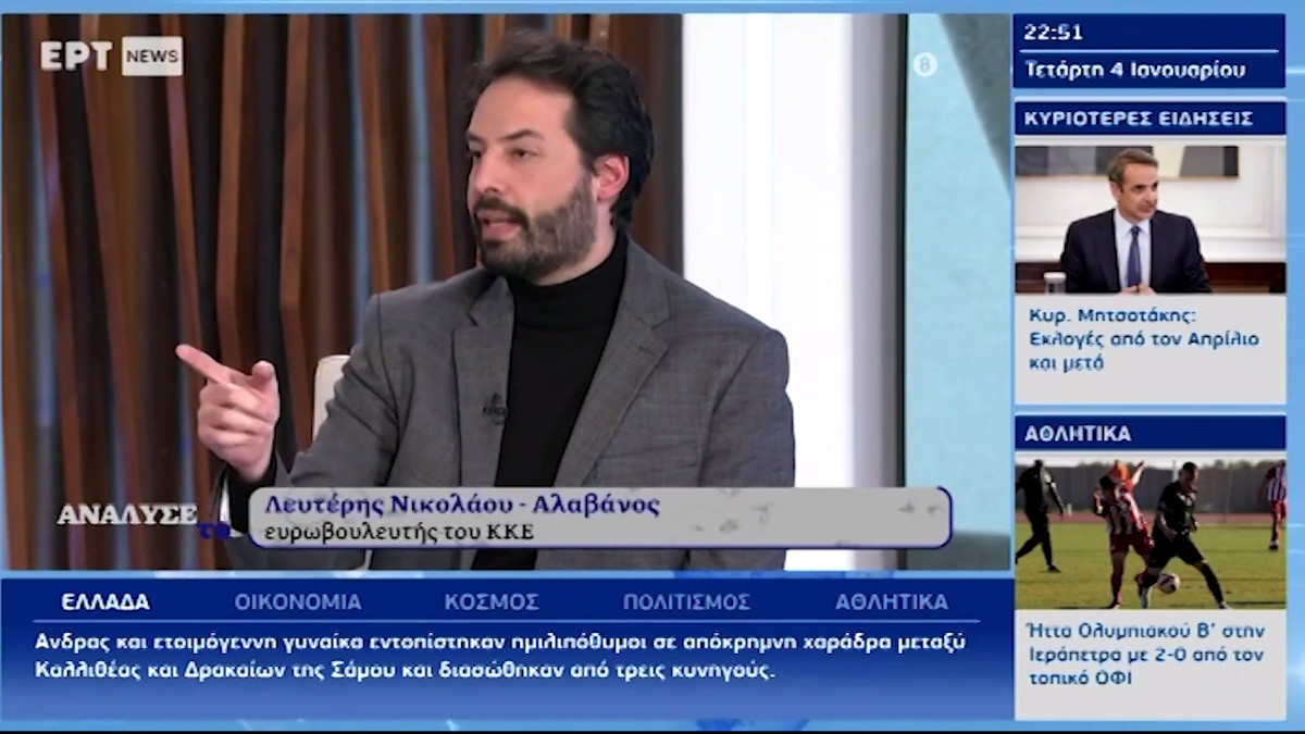 Λευτέρης Νικολάου - Αλαβάνος: Ο λαός έχει στα χέρια του τη δύναμη να ...
