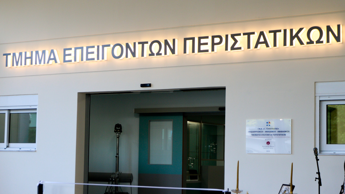 Γιατροί: Απαντούν στις δηλώσεις της αναπληρώτριας υπουργού Υγείας Μ ...