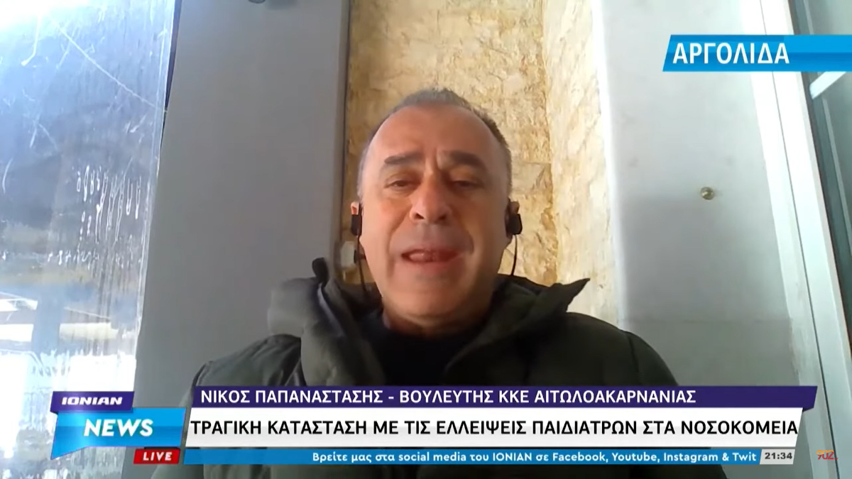 Ν. Παπαναστάσης: Αίσχος με τη βούλα Υπουργείου και κυβέρνησης η ...