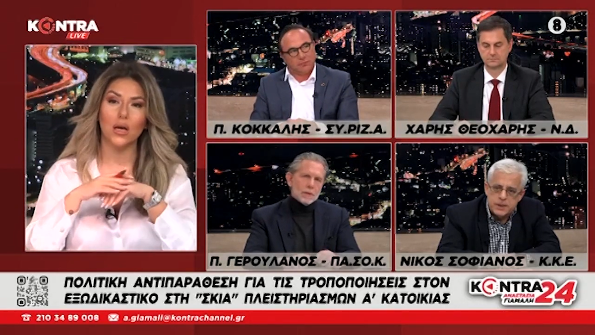 Ν. Σοφιανός: «Ισχυρό ΚΚΕ για να ανοίξει δρόμος να αλλάξει η σκληρή ...