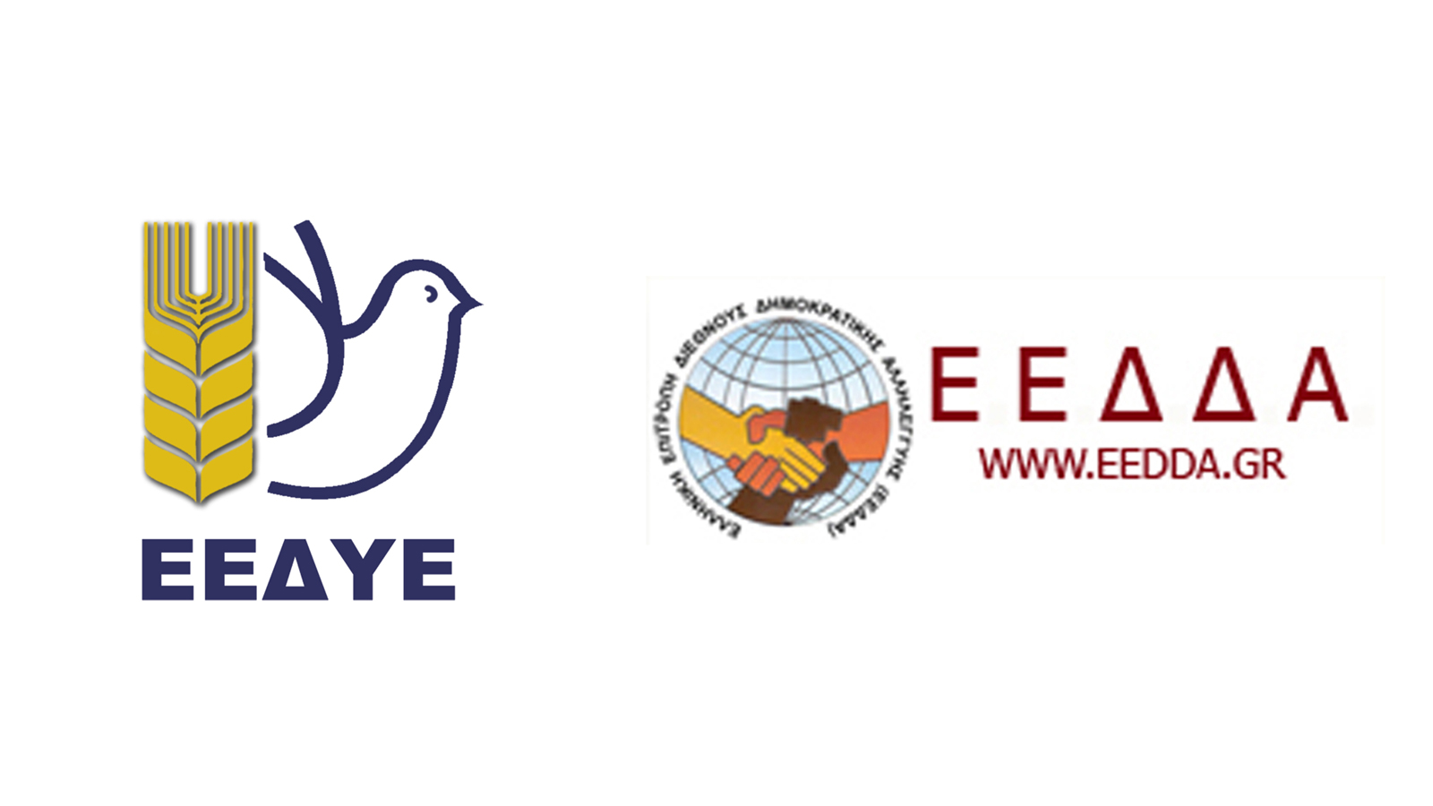 ΕΕΔΥΕ - ΕΔΔΑ: Εκδήλωση αλληλεγγύης στον λαό της Παλαιστίνης στις 22 ...