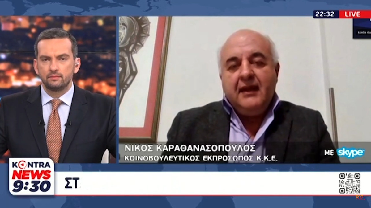 Ν. Καραθανασόπουλος: ΝΔ και ΣΥΡΙΖΑ επιχειρούν να συγκαλύψουν τη ...