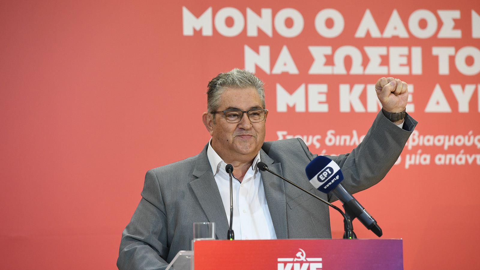 Ο Δημήτρης Κουτσούμπας στη Φθιώτιδα - ALT.gr