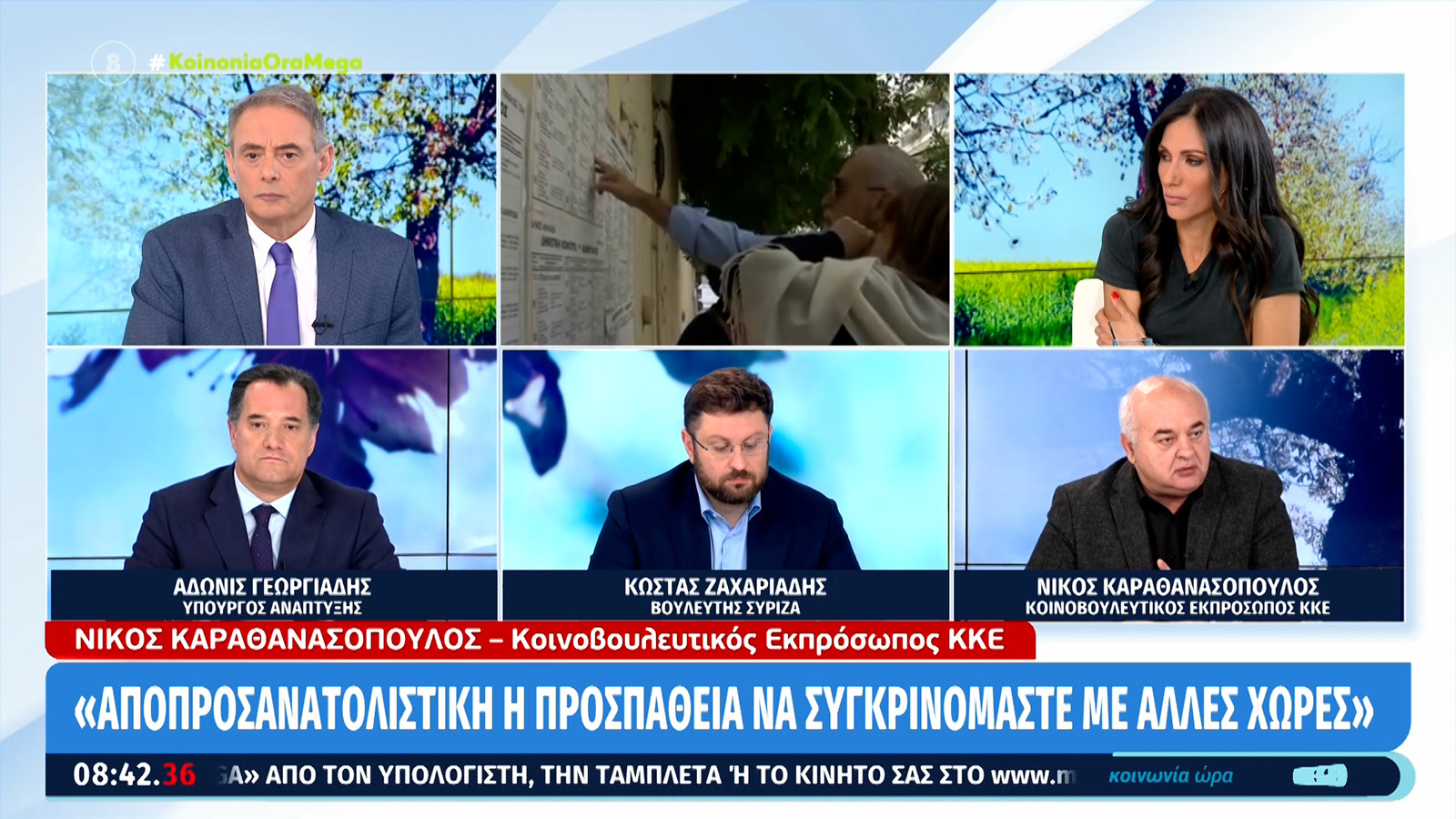 Ν. Καραθανασόπουλος: Ένα ισχυρό ΚΚΕ το αντίπαλο δέος στην επόμενη ...